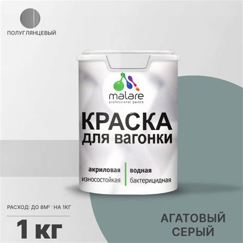 Краска Malare Краска_для_вагонки_База_А_(серия_"пастель ...