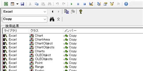 Copyメソッドを持つexcel Vbaのオブジェクト一覧エクセルマクロ・excel Vbaの使い方