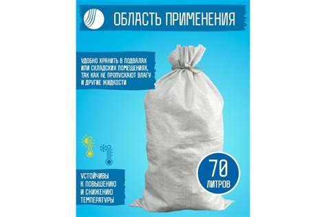 Мешок белый полипропиленовый 95x55 см, 50 штук ВОЛГА ПОЛИМЕР Т89МП50 ...