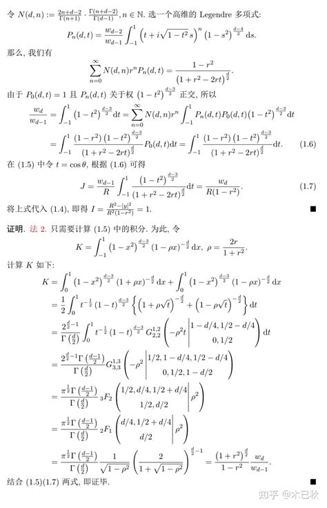 球上poisson核的积分 知乎