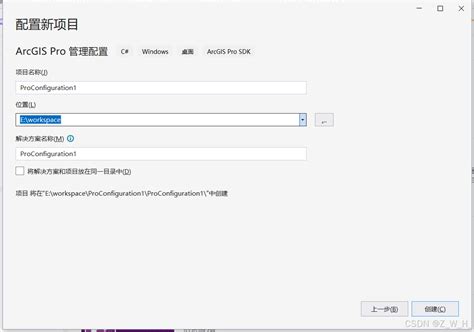 【arcgispro】配置模块 arcgispro样式管理器 csdn博客
