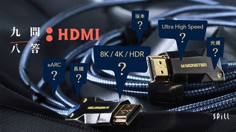 Spill 睇 4k、8k 要特別 Hdmi 線？ 關於 Hdmi 的九問八答
