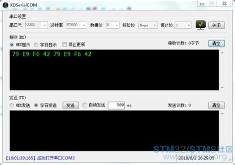 各位大哥大姐 给我来个串口发送float型数据的例程