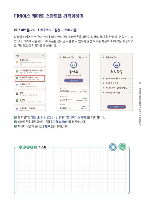 알라딘 미리보기 유화순과 함께하는 스마트폰 활용 교육 기초교실