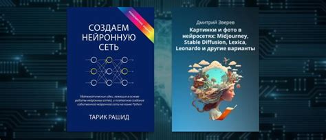 65 книг по нейросетям, ИИ и GhatGPT (2025)
