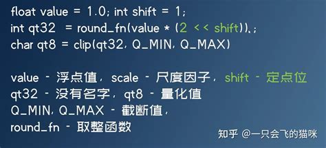 神经网络量化硬件实现原理 知乎