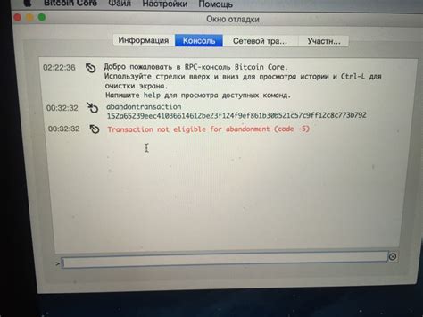 Bitcoin Qt Wallet Locked Up