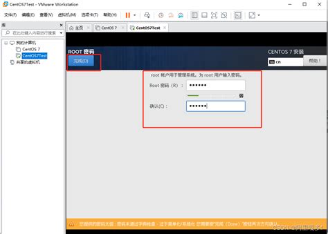 Vm安装cenos7（全网超详细保姆教程） Csdn博客