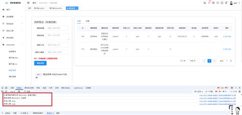 Ruoyi（若依）整合websocket实现信息推送功能（消息铃铛）若依 Websocket Csdn博客