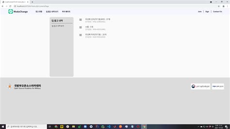 GitHub osamhack WEB APP IOT ModuChangGo Chang keeper 효율적인 창고 운용 및 관리