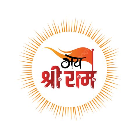 Jai Shree Ram Logo Wallpapers Wallpaper Cave