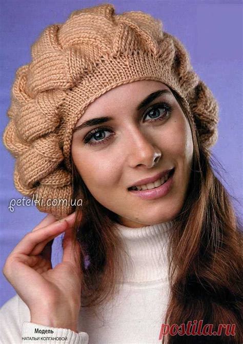 Вязание энтерлак Объемный берет плетеным узором Описание вязания вязанные шапки Постила