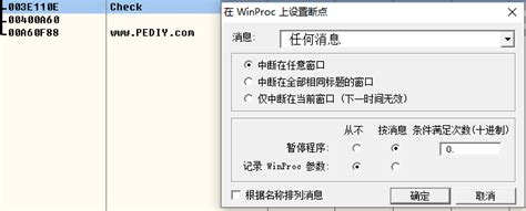 【逆向】ollydbg断点机制 知乎