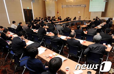 중소기업 자주협동포럼의 뜨거운 열기 뉴스1