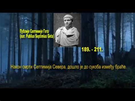Гета - YouTube