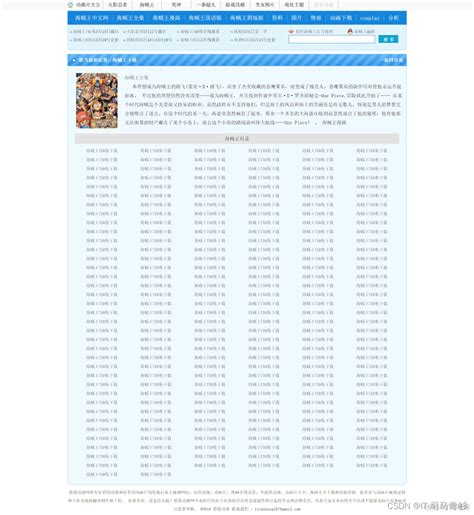 div css网页html成品学生作业包含10个html页面——动漫主题海贼王 qq616d257f0a943的技术博客 51cto博客