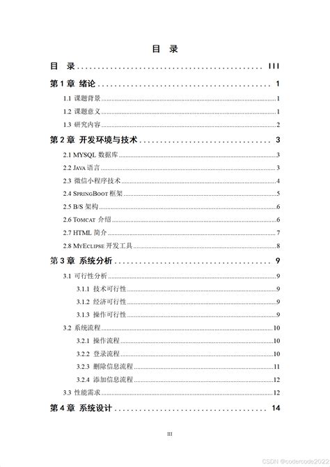 基于微信小程序的汽车销售系统（30225） csdn博客