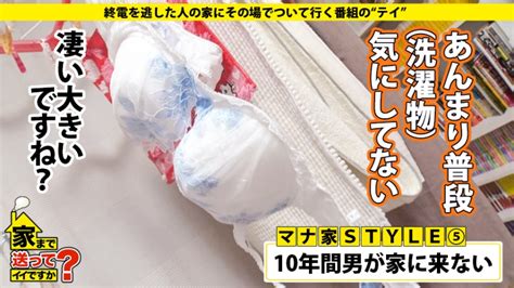 家まで送ってイイですか case 家まで送って Eroflix エロフリックス エロ動画サイト