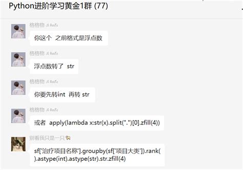 在pandas中将数据集转换成字符类型，并且要进行前补位 腾讯云开发者社区 腾讯云