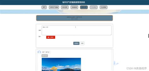 Javaphpnodejspython城市空气质量数据管理系统【2024年毕设】大气环境空气质量报告导出系统源码 Csdn博客