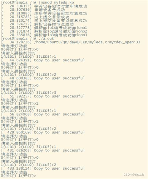 linux内核led驱动开发：基于gpio的定时开关 csdn博客
