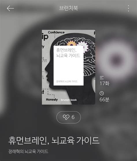 글로벌사이버대학교 뇌교육융합학과 소식 장래혁 글로벌사이버대학교 뇌교육융합학과 교수님께서 카카오