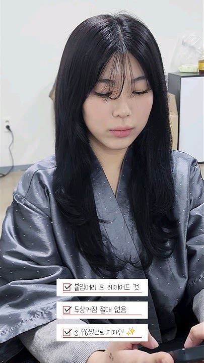 👾타샵 붙임머리 리터치 후 레이어드 컷트👾김포붙임머리검단붙임머리노팁붙임머리레이어드컷레이어드컷붙임머리붙임머리컷트붙임머리레이어드컷붙임머리레이어드컷트 Youtube