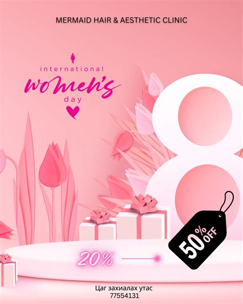 Мермэйд МАРТЫН 8 хямдрал 20 50 🎁💃 1 Мэсгүйгээр бүтэн нүүр өргөх утастай багц эмчилгээ 50