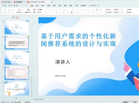 基于用户需求的个性化新闻推荐系统的设计与实现新闻推荐系统需求分析 Csdn博客