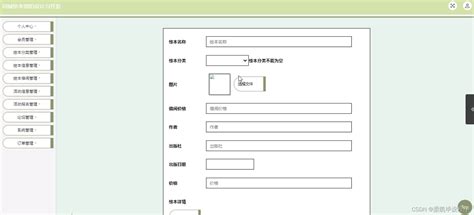 同城绘本馆的设计与开发jspjavaspringmvcmysqlmybatis Csdn博客