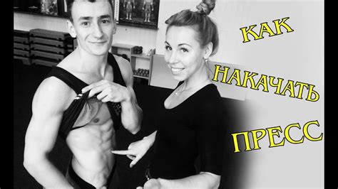 КАК НАКАЧАТЬ ПРЕСС Косые мышцы живота 11 Результативных упражнений Youtube
