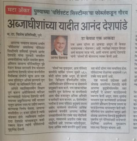 Sundeep Gawande On Linkedin Hearty Congratulations Dear Anand 53 Comments