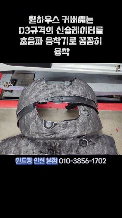 니로 하이브리드 찬바람풍절음 차단 윈드킹 몰딩과 휀다 방음 시공기 윈드킹 윈드킹이지 찬바람 풍절음 니로하이브리드 니로 Youtube