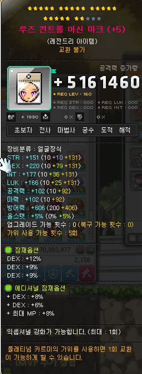 메이플스토리 인벤 루컨마 추옵떴당 메이플스토리 인벤 자유게시판 메이플스토리 인벤 루컨마 추옵떴당 메이플스토리 인벤 자유게시판