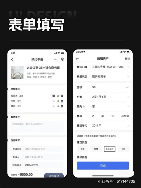花瓣灵感详情页 花瓣网