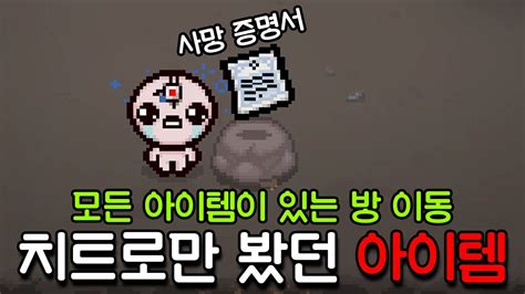 시작부터 미친 아이템이 떴습니다 Youtube