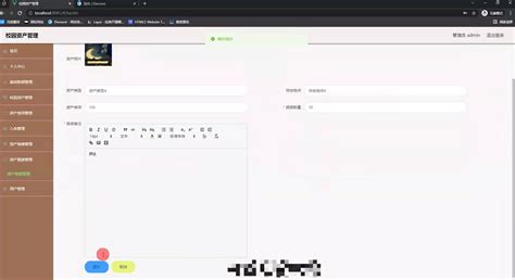 基于java springboot vue html5校园资产管理系统 源码 lw 调试文档 讲解等 校园资产管理 资产管理系统 校园资产