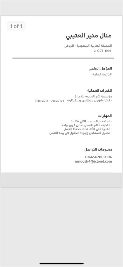 Index Of Uploads Cv File