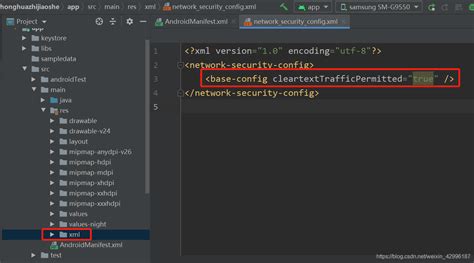 android webview 加载失败（net err cleartext not permitted） csdn博客