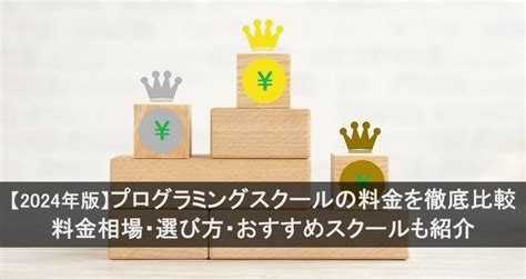 jquery【 ダウンロード 】jquery を使用するための準備 プログラマカレッジ