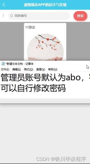 附源码 Java计算机毕业设计宠物之家（源码开题）1在宠物之家中有各种各样的宠物如宠物狗、宠物猫、宠物兔等。为了简化程序当前 Csdn博客
