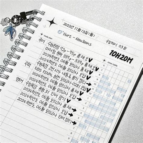 그리다상점 디자인문구 플래너 📍everything Is Mine2 100일 플래너 다들 수능은 잘 보고 왔나요 점수가 어떻든 후회없는 하루였길 바래요