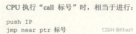 汇编语言之转移指令 汇编语言转移指令 caiji2312的博客 csdn博客