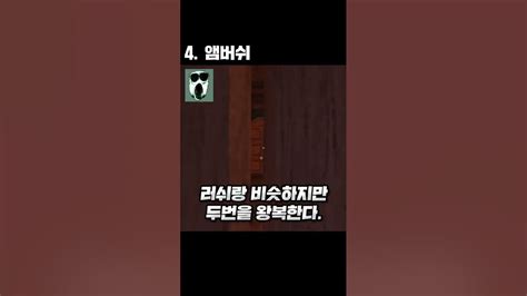 로블록스 도어즈 Doors 공포게임 공략 꿀팁 Shorts Youtube