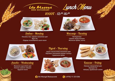Ikh Mongol Restaurant Өдрийн хоолны цэс шинэчлэгдлээ New Lunch 🍽 Ikh Mongol Restaurant 😊😊