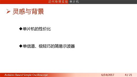 Arduino Arduino Based Simple Oscilloscope 14307110268 Arduino Based