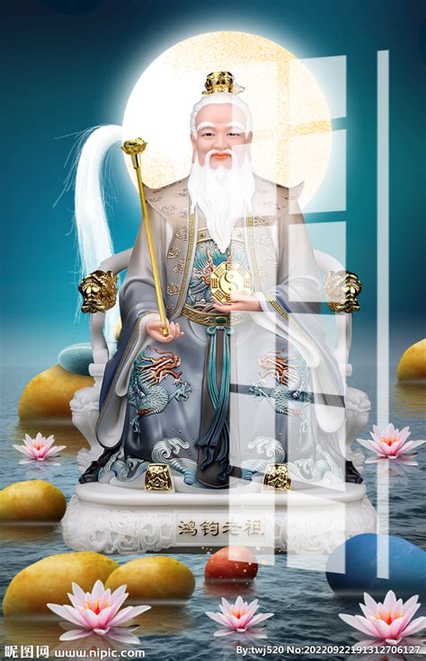 鸿钧老祖 设计图传统文化文化艺术设计图库昵图网