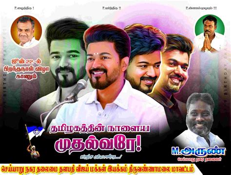 Tvk Vijay Birthday Banner Karki Techs
