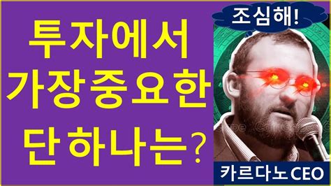 자산토큰화 15차선 고속도로 코인은 Ft 말보다 행동 비트코인 이더리움 Etf 코인투자 크립토티비 Rwa Youtube