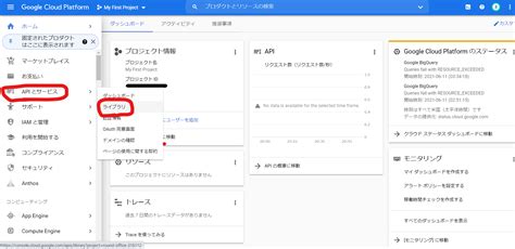 年版GoogleMapのAPIキーを取得する WEB生活